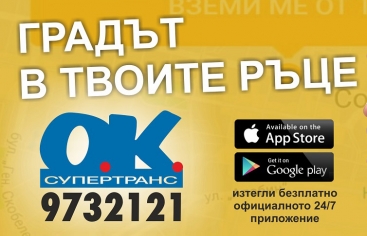 TAXI :: OK SUPERTRANS :: Taxi services in Sofia